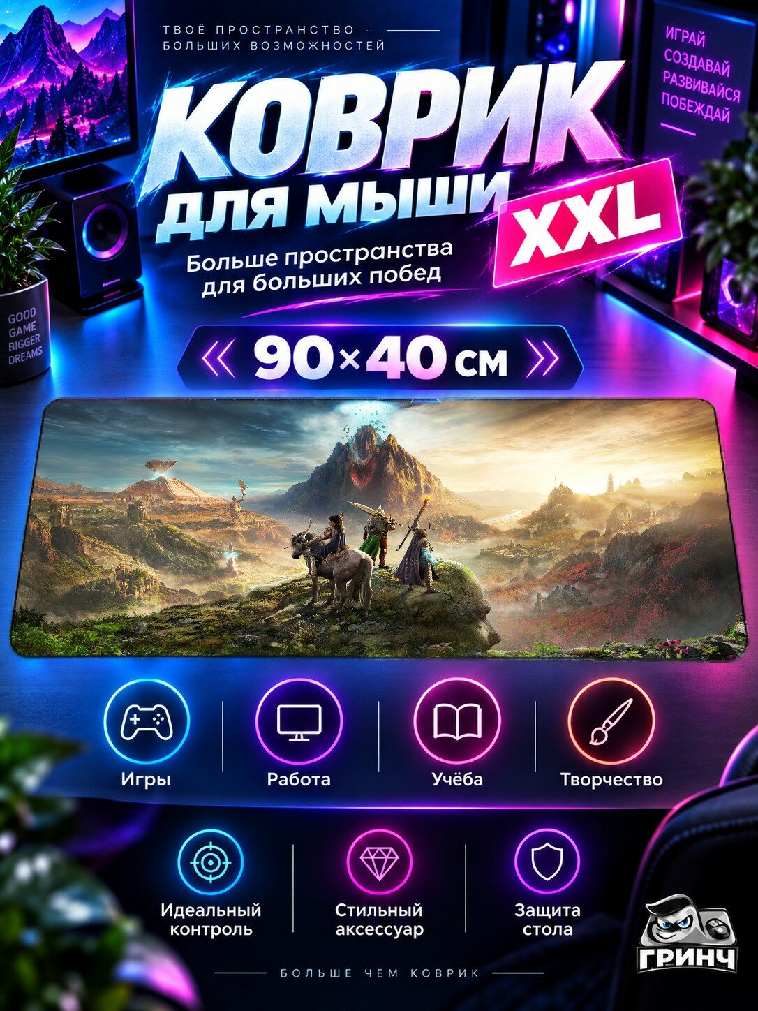 Большой игровой коврик для мыши и клавиатуры New World / Новый мир — New World Aeternum 90х40 см XXL