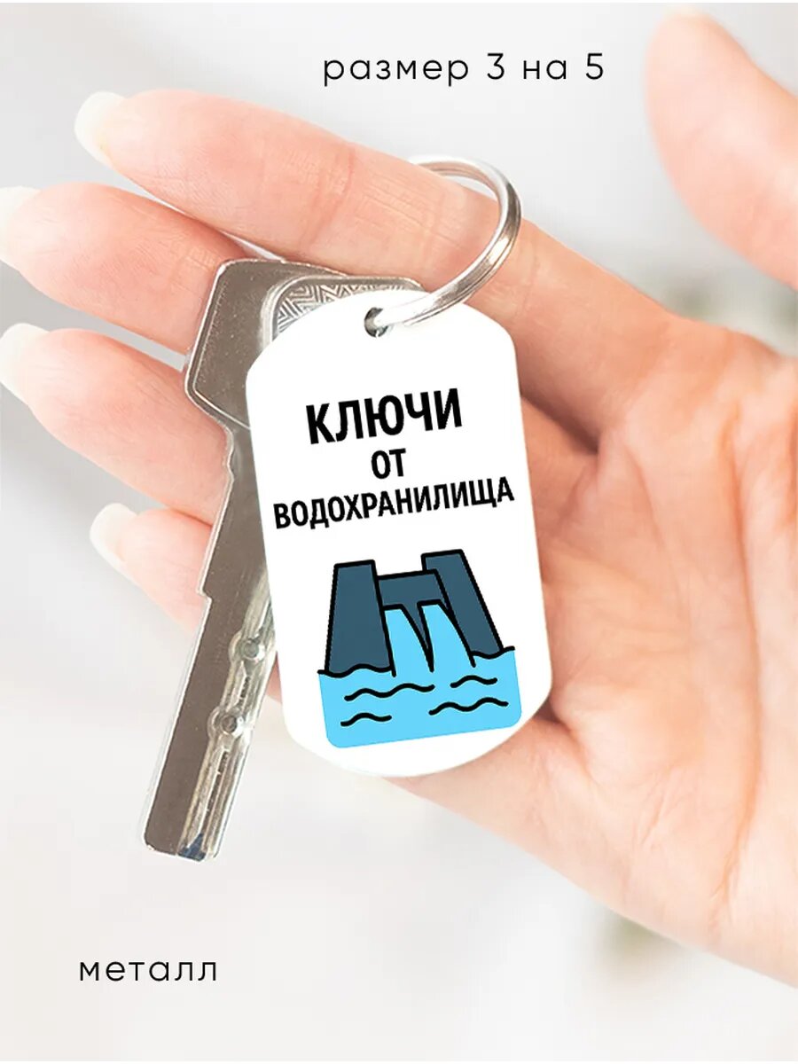 Брелок Wooden KEYS