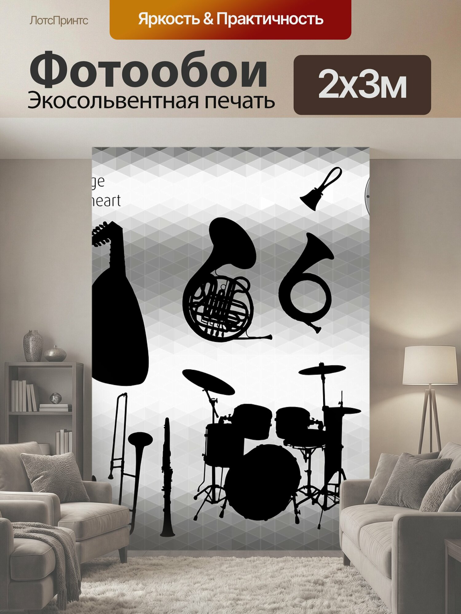 Фотообои "Музыкальные инструменты, музыка, гитара" 200x300 см. экосольвентная печать