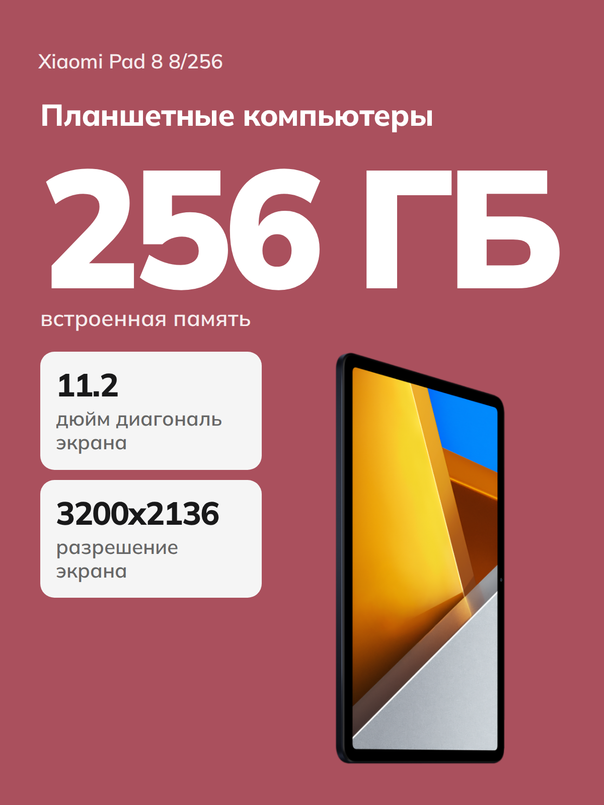 Xiaomi Pad 8 8/256Gb Gray