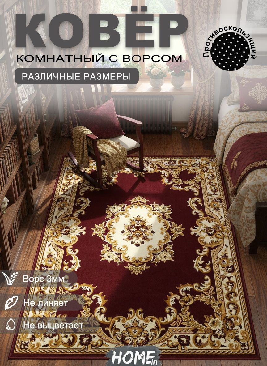 Tata Ковер безворсовый 160x230 см 3 мм восточный бордовый, светло-желтый
