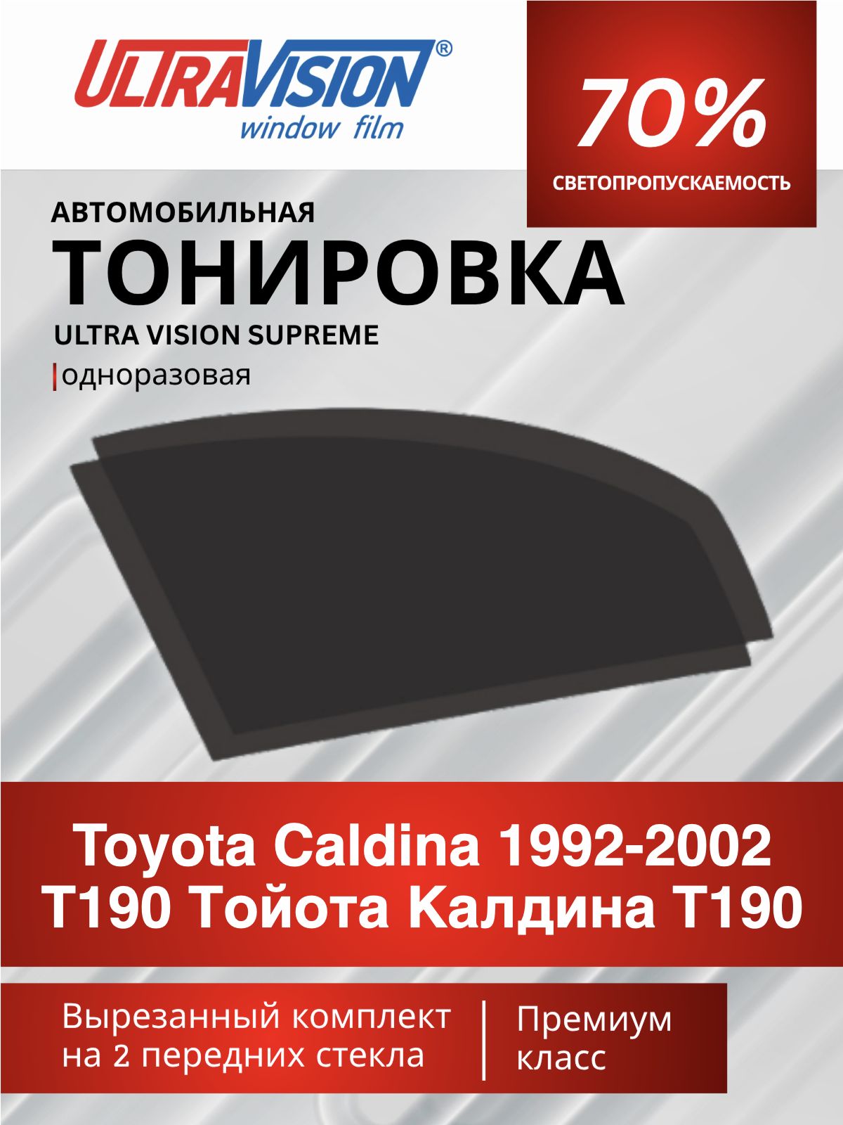 Автомобильная пленка тонировочная черная Ultra Vision Supreme 70% для Toyota Caldina 1992-2002 год T190 Тойота, Калдина Т190, атермальная металлизированная тонировка для автомобиля одноразовая