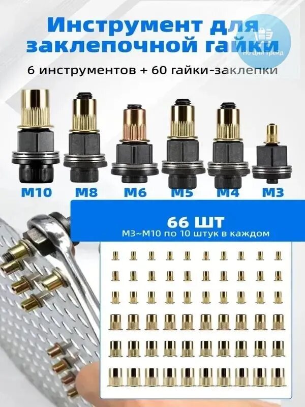 Принадлежности для инструментов