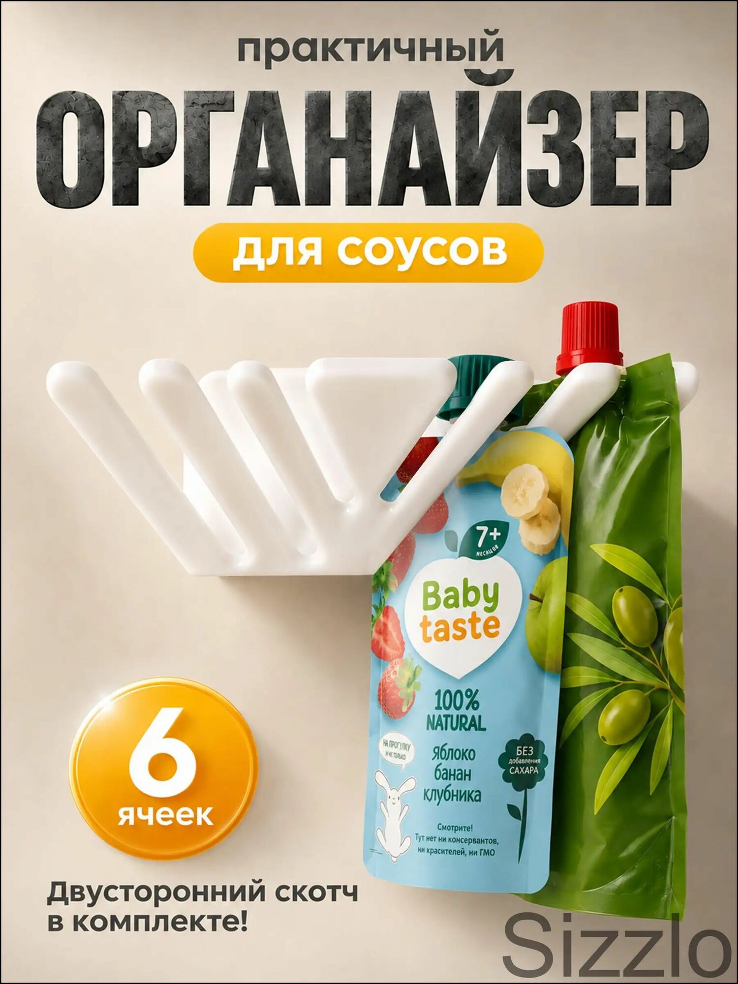 Органайзер для холодильника 400 мл 1 шт полипропилен