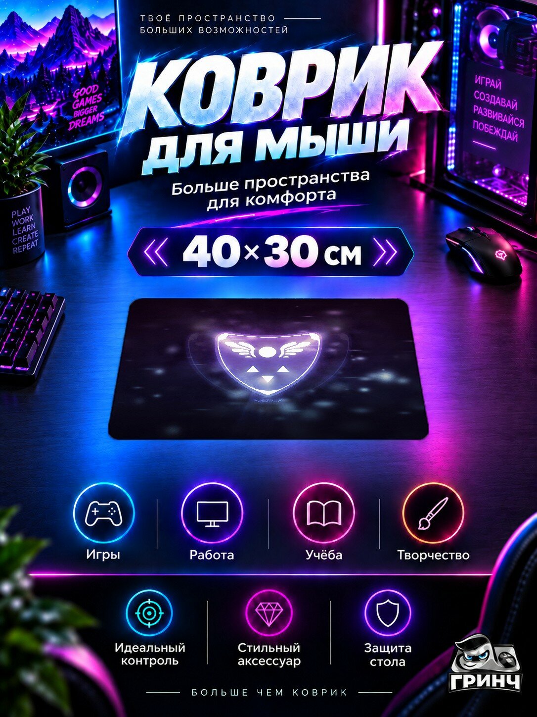 Игровой коврик для мыши 40×30 см — Deltarune / Делтаруне — Deltarune Logo