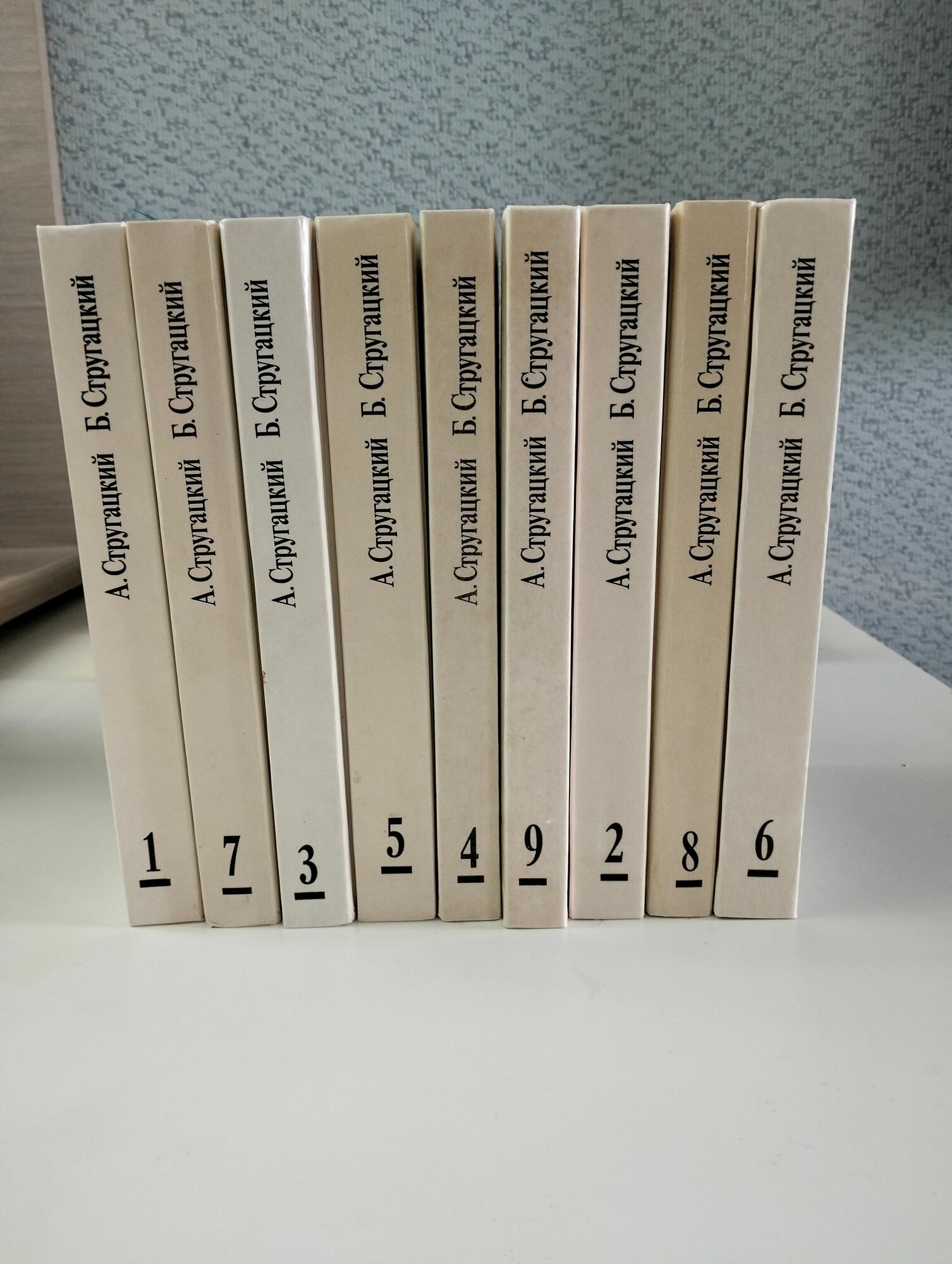 Стругацкие А. и Б. Собрание сочинений в 10 томах (белое). Том 1-9. Комплект из 9 книг