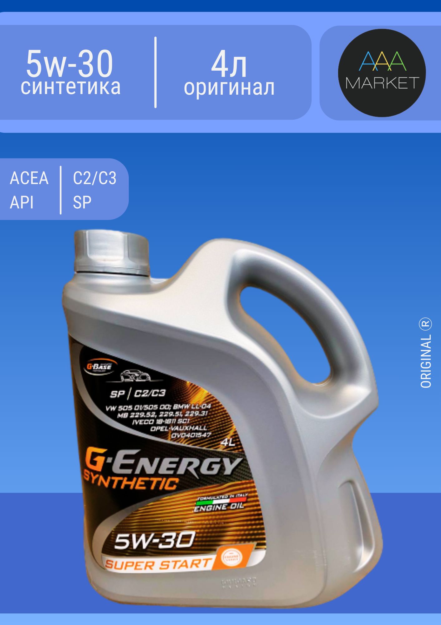 G-Energy Synthetic Super Start 5W-30 Масло моторное, Синтетическое, 4 л