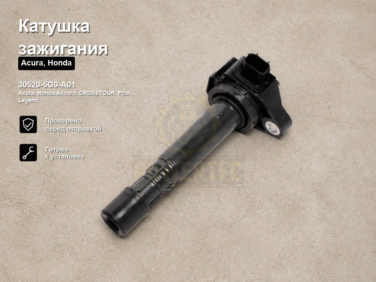 Катушка зажигания 30520-5G0-A01 Powertec Acura, Honda