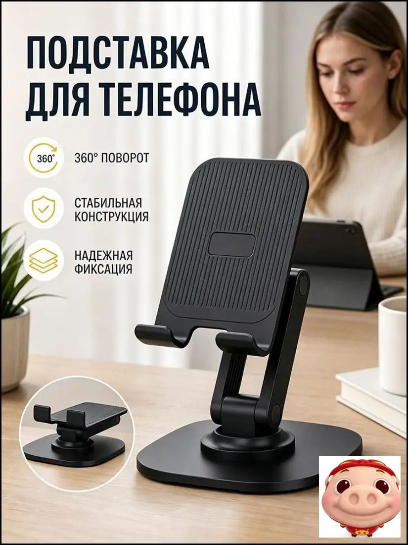 Металлический держатель для телефона и планшета, 360 поворот, регулировка высоты, универсальное крепление