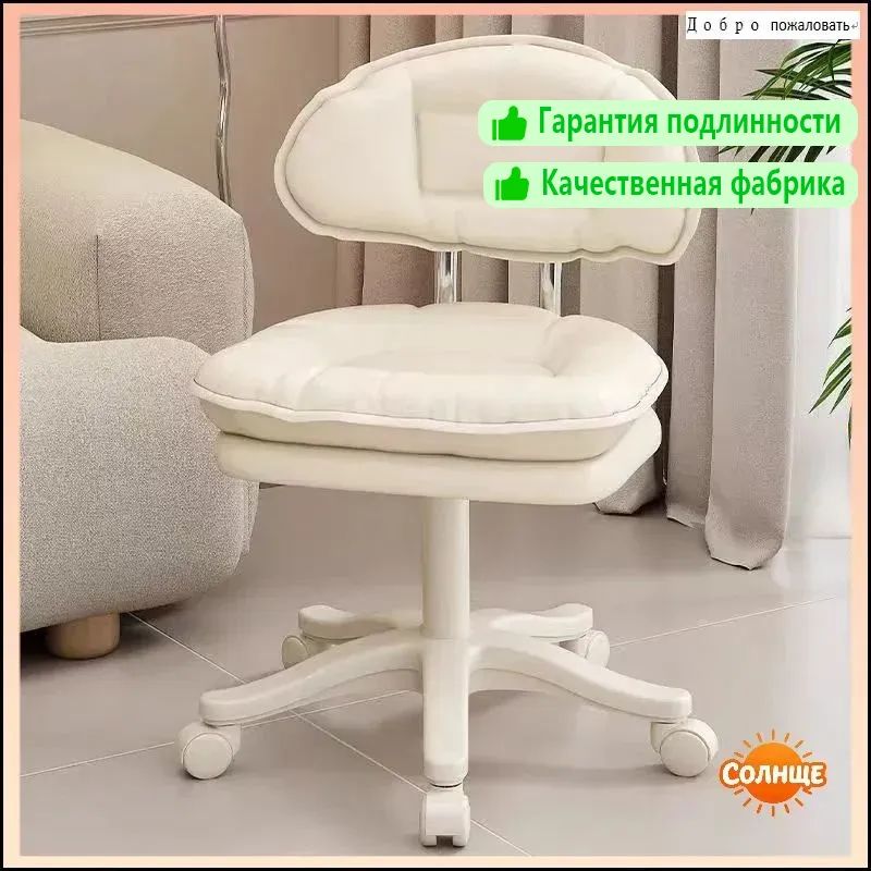 Офисное кресло белого цвета шириной 10 см, одна упаковка в комплекте, для работы в офисе и дома — фото 1