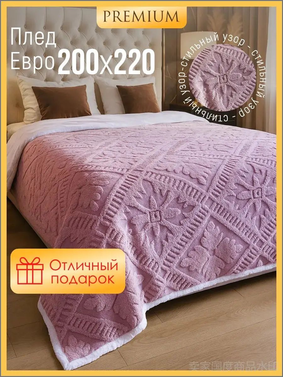 Плед 200x220 см полиэстер fr двусторонний, плюшевый 18+ лиловый