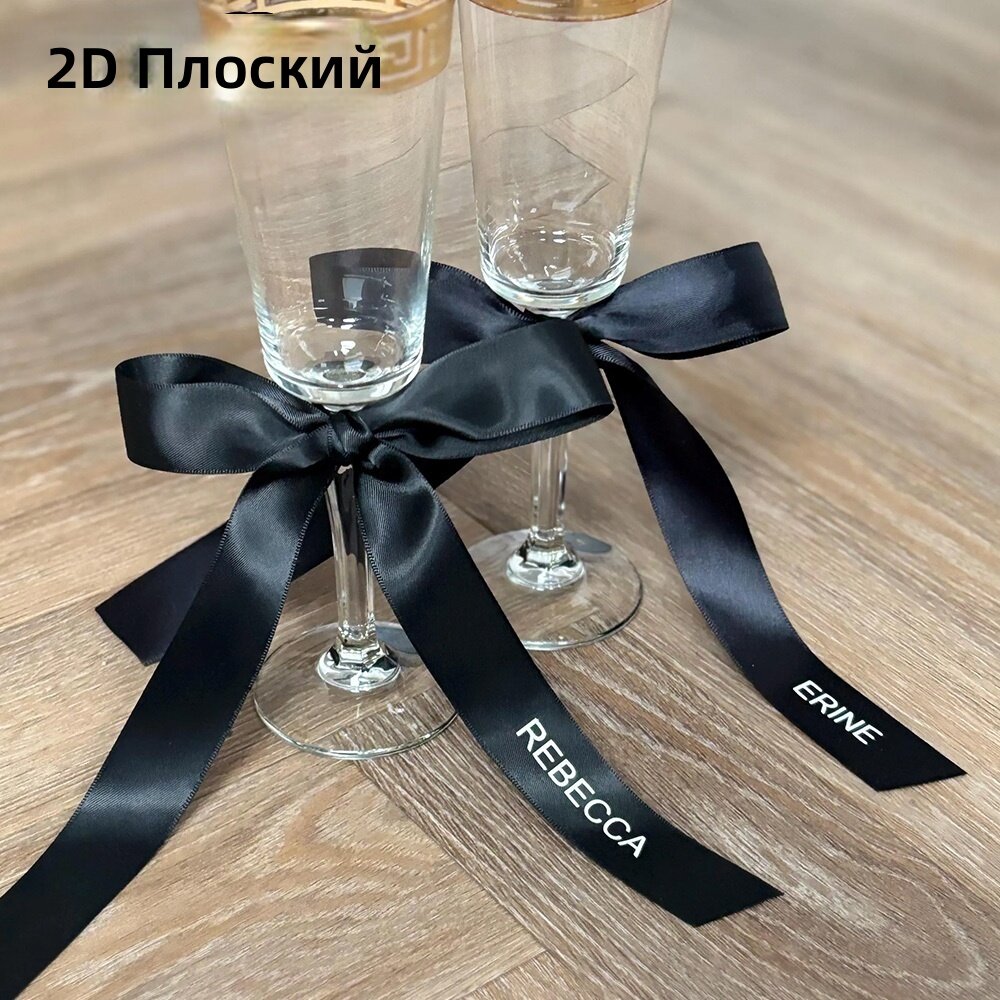 Ленты с индивидуальным текстом, набор из 10 шт, черные, для свадьбы и вечеринок