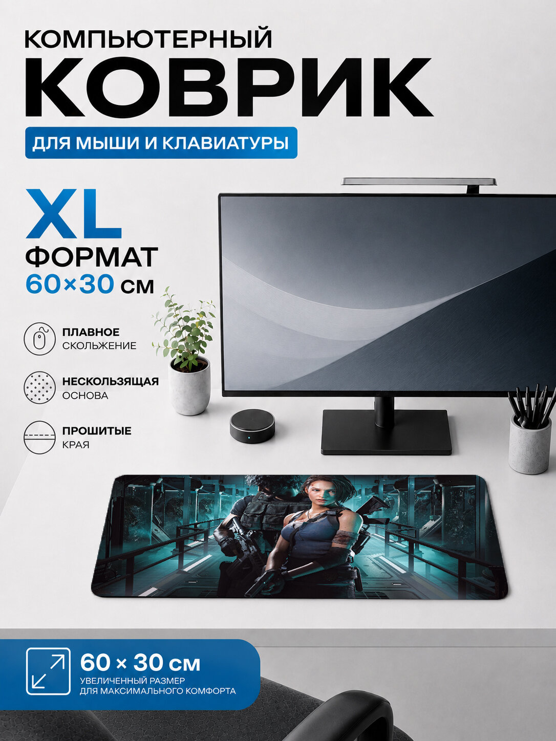 Большой игровой коврик для мыши 60×30 см Расхитительница гробниц / Tomb Raider — Lara Croft game art