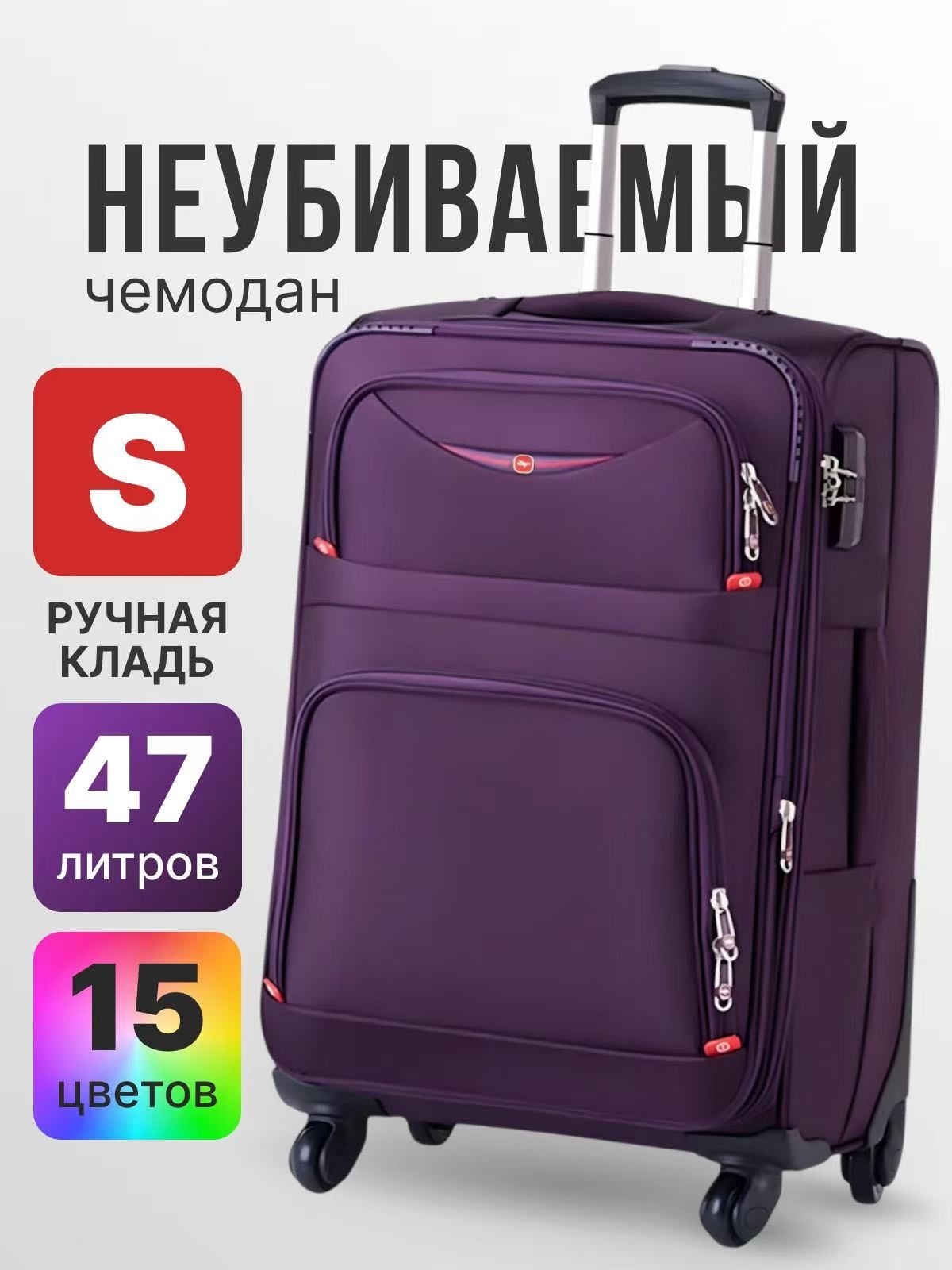 Чемодан
