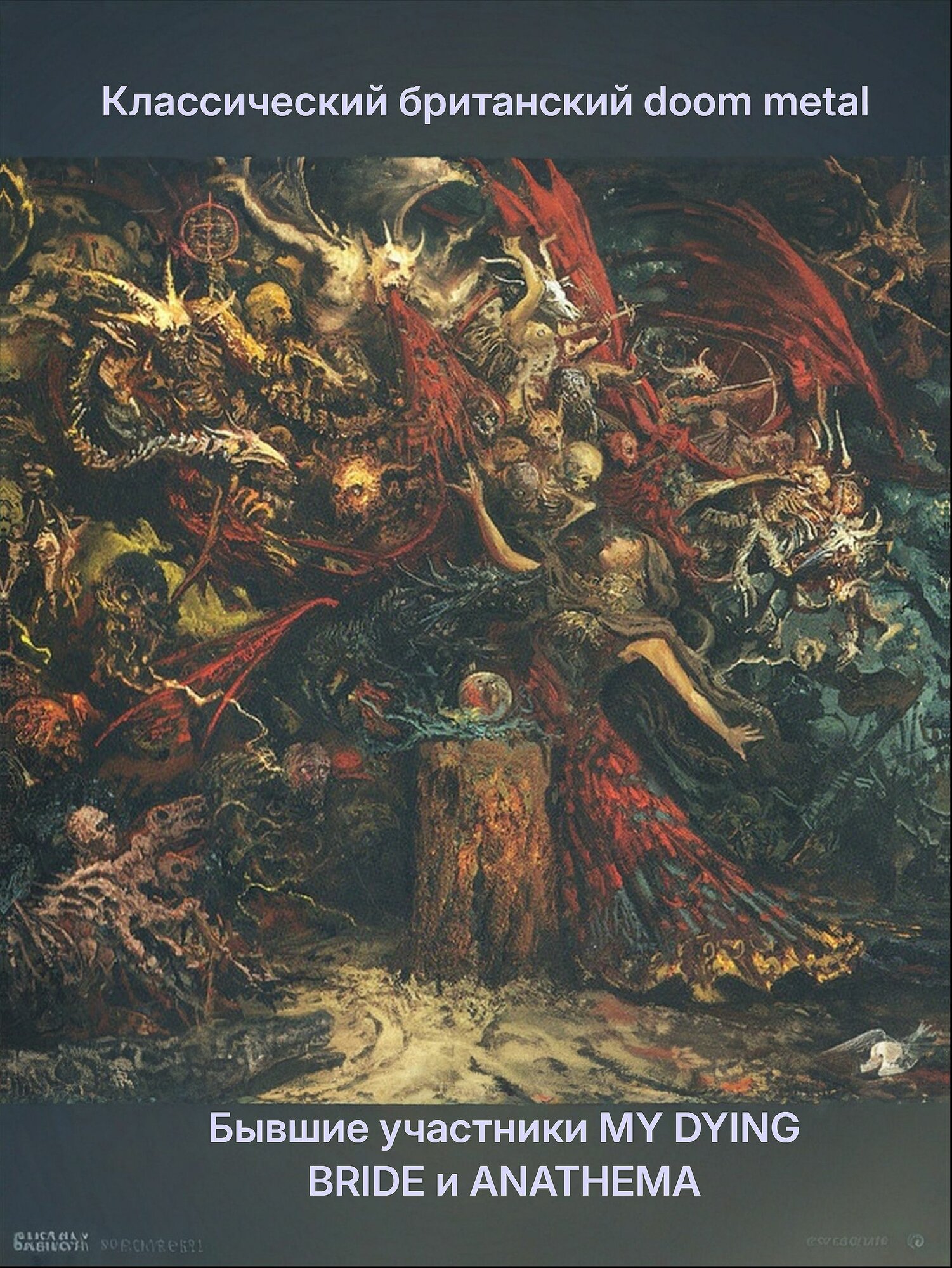 GODTHRYMM - Projections, музыкальный компакт-диск, Profound Lore Records, Doom Metal, Великобритания