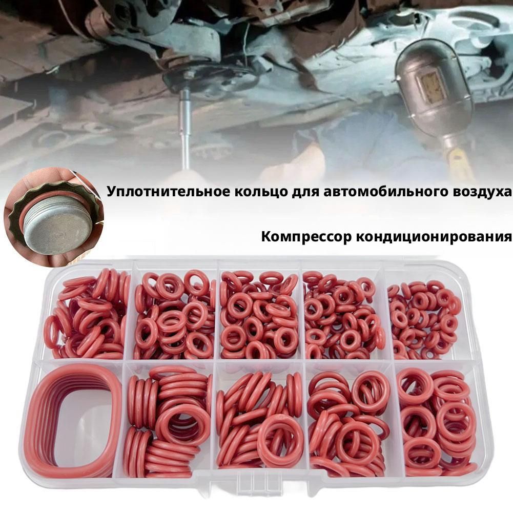 Кольцо форсунки, арт. универсальный, 351 шт.