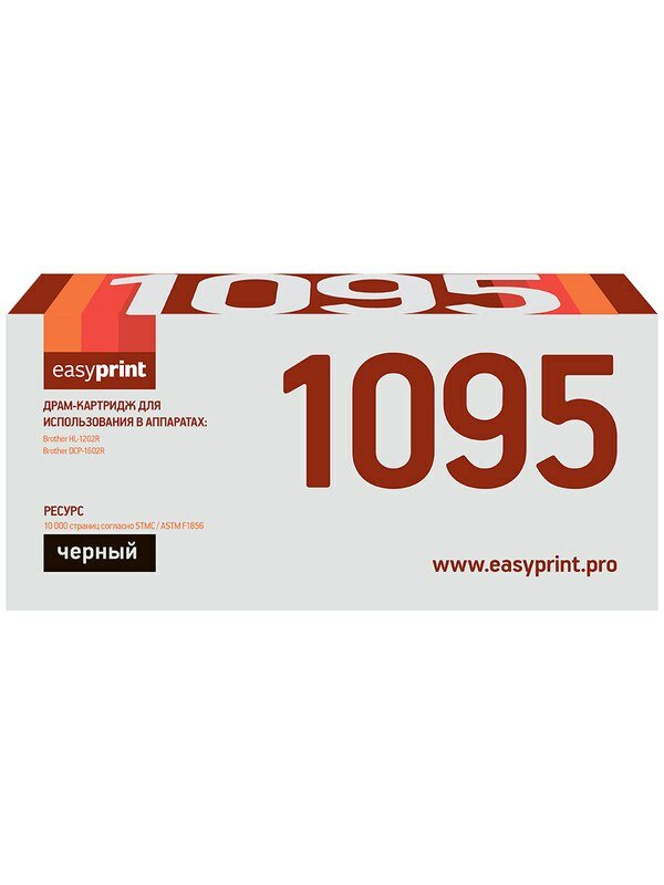 Драм-картридж EasyPrint DB-1095 1095DR для Brother HL-1202R/1223WR/DCP-1602R/1623WR 10000 стр. DR-1095