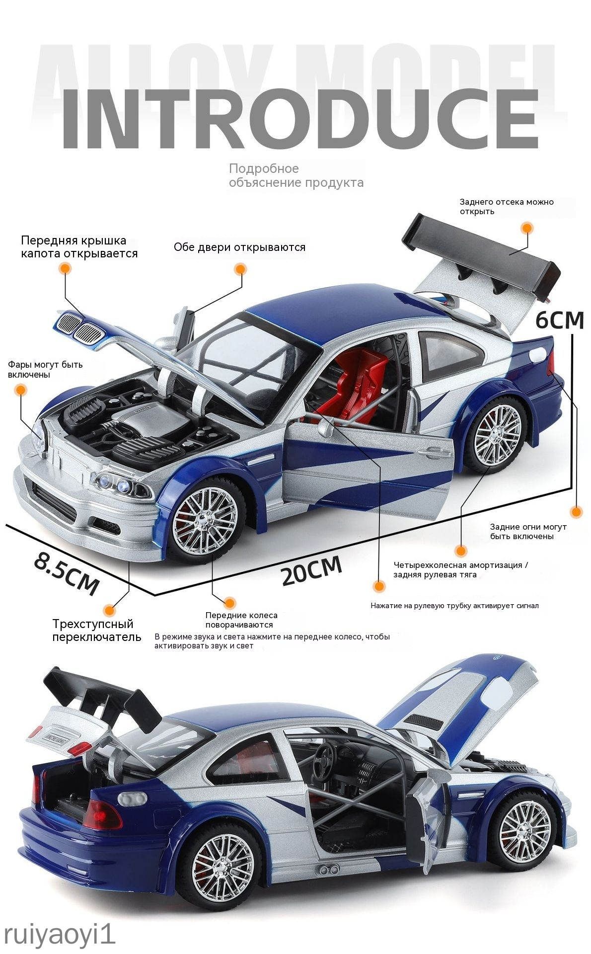 Модель автомобиля BMW M3 E46 GTR (Need for Speed Most Wanted) 1:24, металлическая, с открывающимися дверями, светом и звуком, для детей и коллекционеров