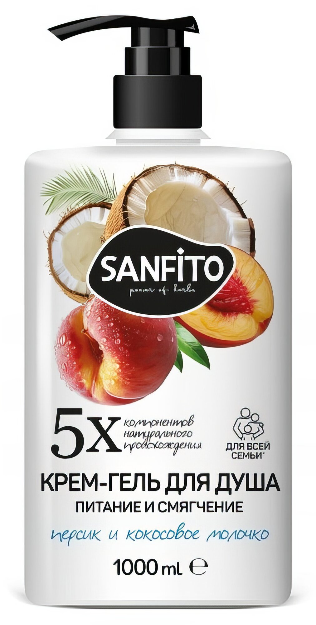 Гель для душа SANFITO Питание и смягчение Персик и кокосовое молочко 1л