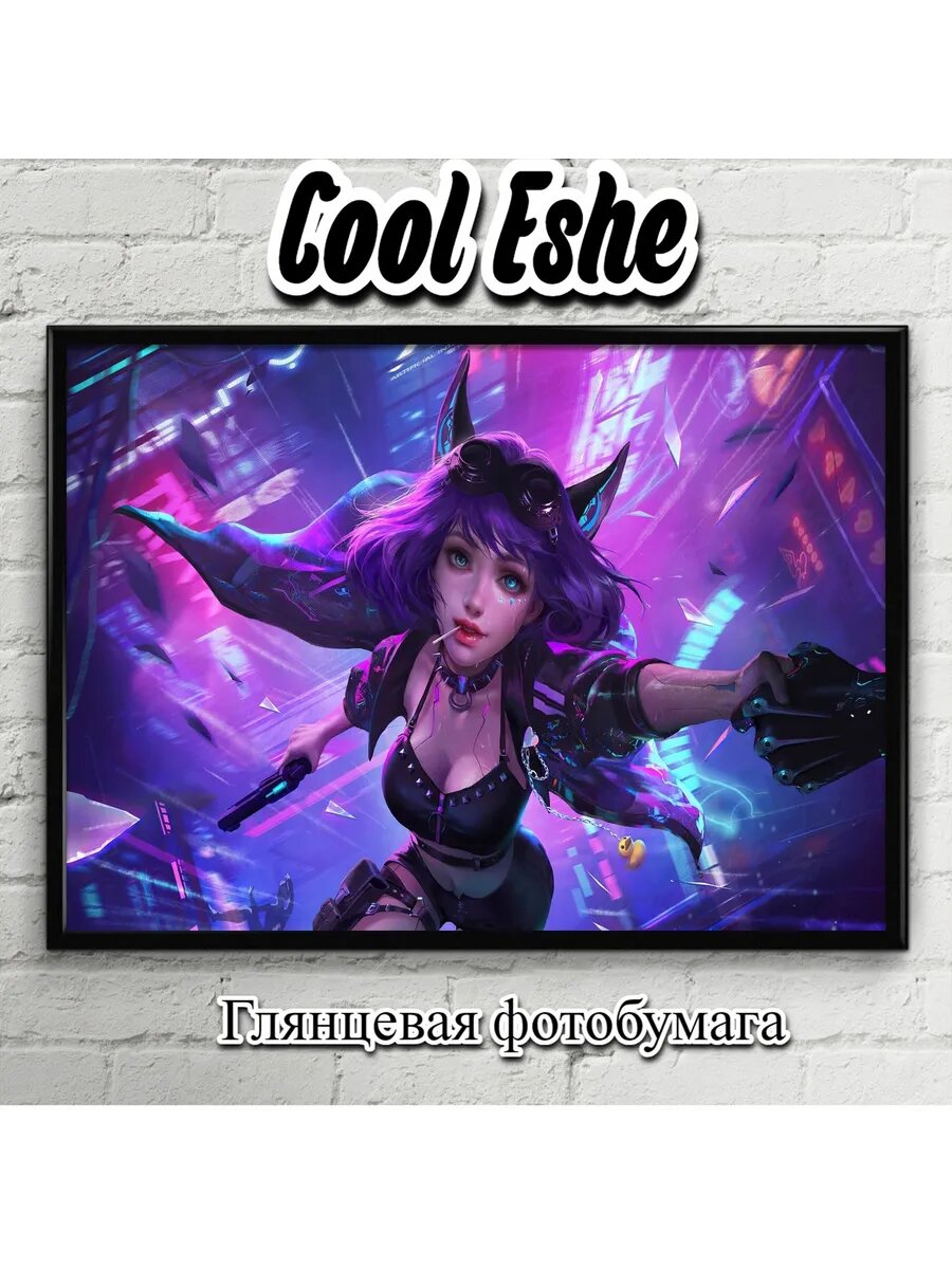 Плакат "agent cat girl" А4
