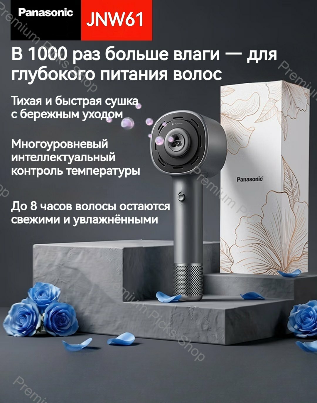 Фен Panasonic EH-JNW61 «Цветок 2.0» с нано-ионами nanoe, высокоскоростной мотор 110000 об/мин, ионический