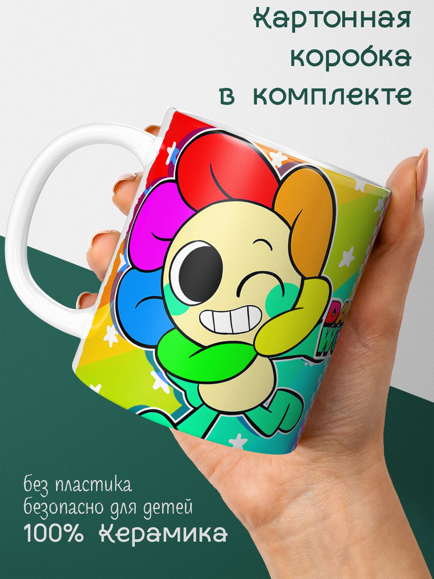 Мир Денди Роблокс Dandy's world Денди - кружка для чая и кофе с принтом