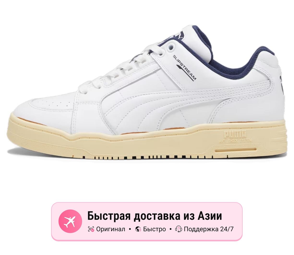 Кроссовки PUMA Slipstream Lo