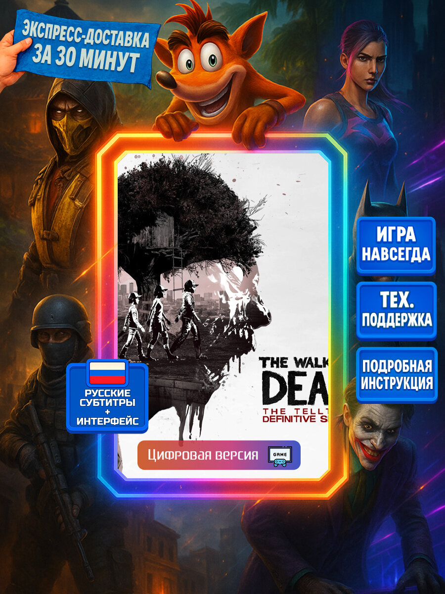 The Walking Dead: The Telltale Definitive Series | PS4 | Приключения