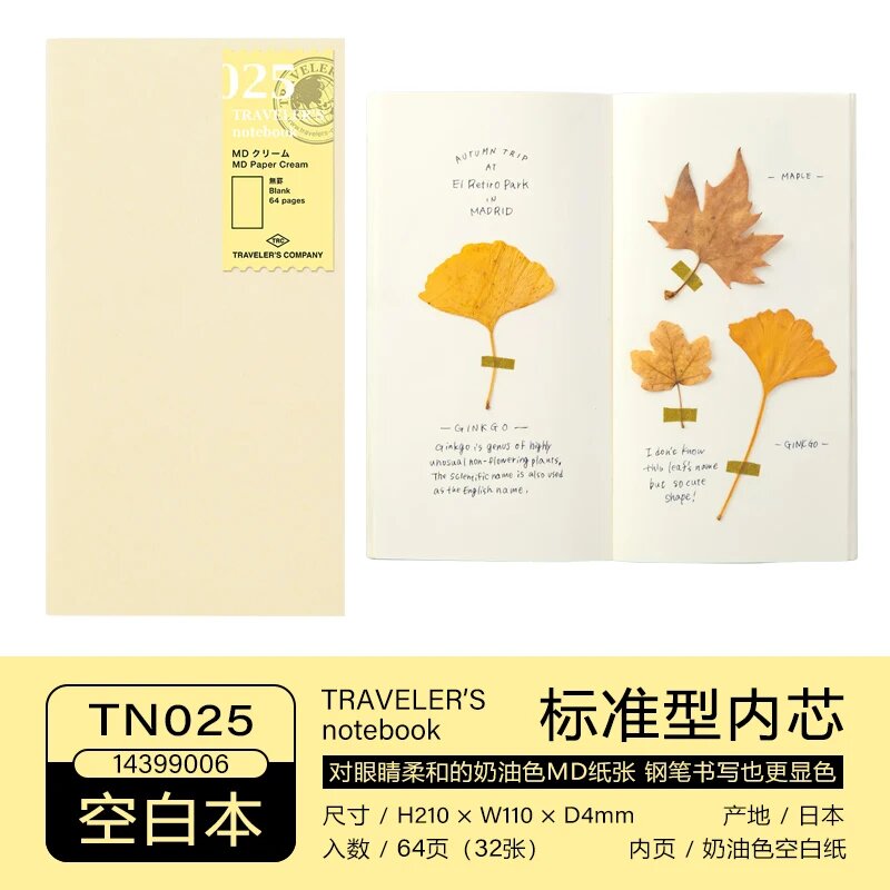 Японский блокнот TRC TN Traveller, сменные вставки Желтый, 025 Cream White Pape