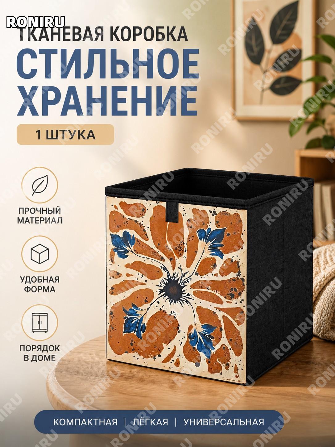 Шкаф-куб из массива дерева с корзиной из ткани 1 шт, цвет赭斑蓝蕊, модульный 8 ячеек, свободная комбинация для гостиной