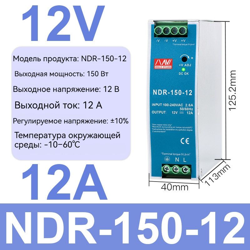 NDR-150-12 Трансформатор преобразователя напряжения импульсного источника питания рельсового типа