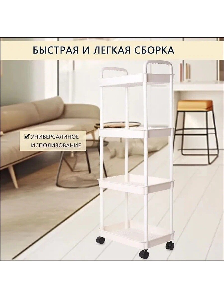 Полка Напольная, 25х37х71.5 см, 1 шт, наименование товара в каталоге