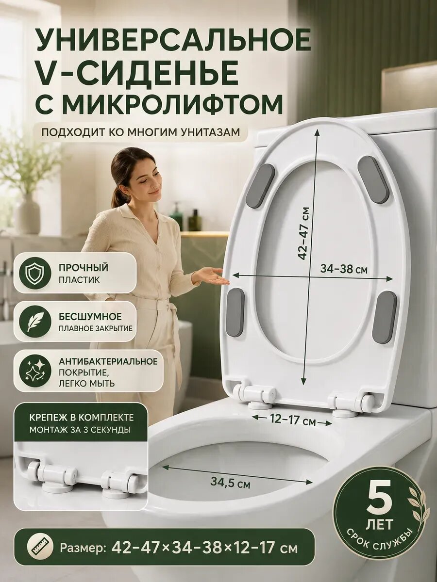 Сиденье для унитаза SANTEK, ROSA, SANITA с микролифтом