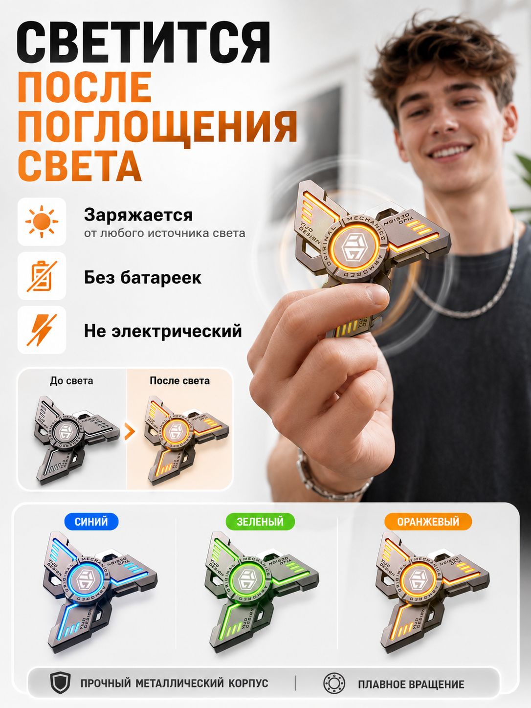 Светящиеся кончики пальцев из гироскопического сплава, офисные модные игрушки для декомпрессии гироскопов