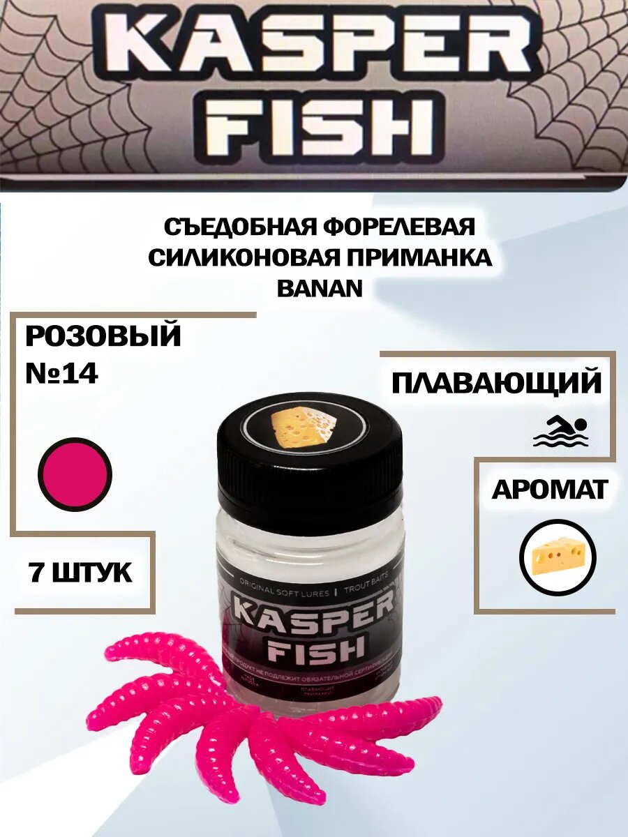 Форелевая силиконовая приманка Магго 1.6. Розовый