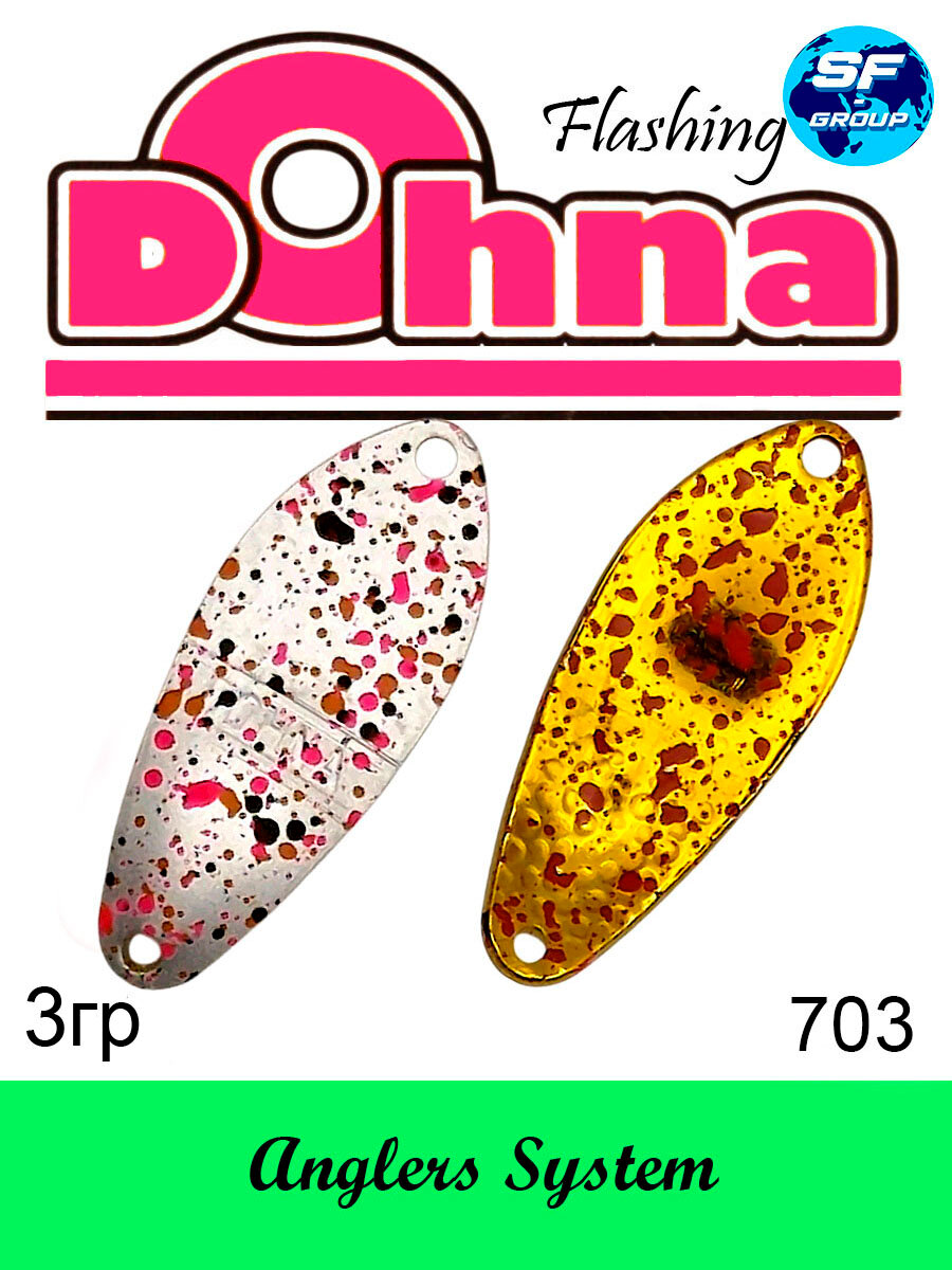 Блесна Dohna Antem Angler'z System 3 гр/703