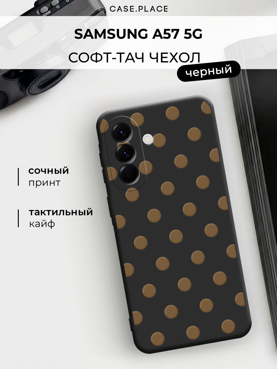 Чехол на Samsung A57 5G / Самсунг A57 5G с принтом Крупный горошек