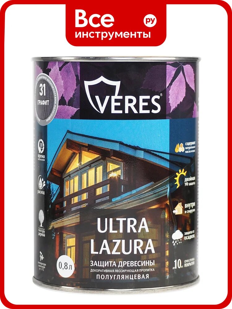 Декоративная пропитка для дерева Veres Верес Ультра Лазура №31 VU-37, полуглянцевая, 0,8 л, графит 281420