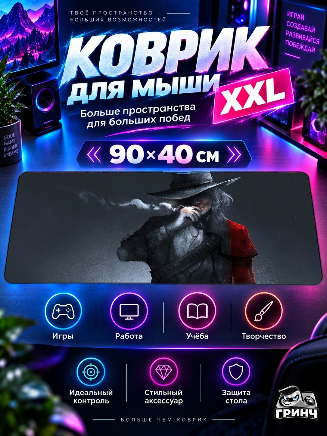 Большой игровой нескользящий коврик для мыши и клавиатуры Red Dead Redemption / Ред Дед Редемпшен — Red Dead, 90×40 см, 3 мм, жаккардовый, прошитые края