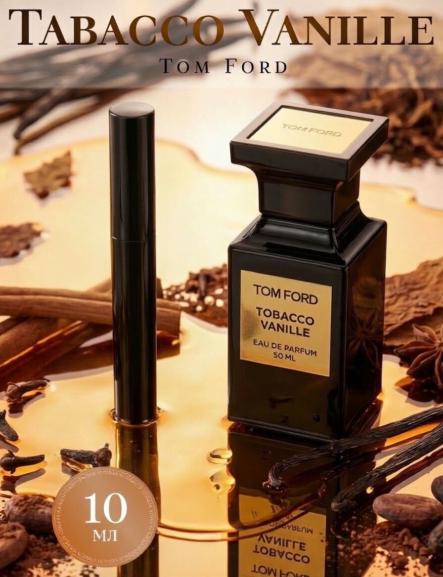 «Масляные духи TOM FORD Tobacco Vanille: тёплый амбровый шлейф и пряная глубина. Суперстойкая формула, 10 мл, унисекс».