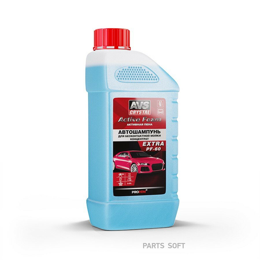 Автошампунь для б/мойки AVS Active Foam Extra1:6-9 PF-60 1 л AVS A07588S | цена за 1 шт