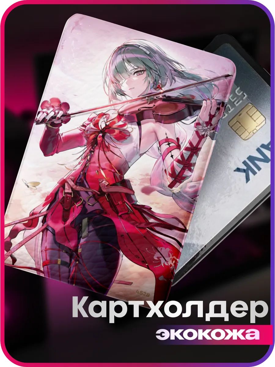 Карта-блокиратор сигнала 1-я Наклейка