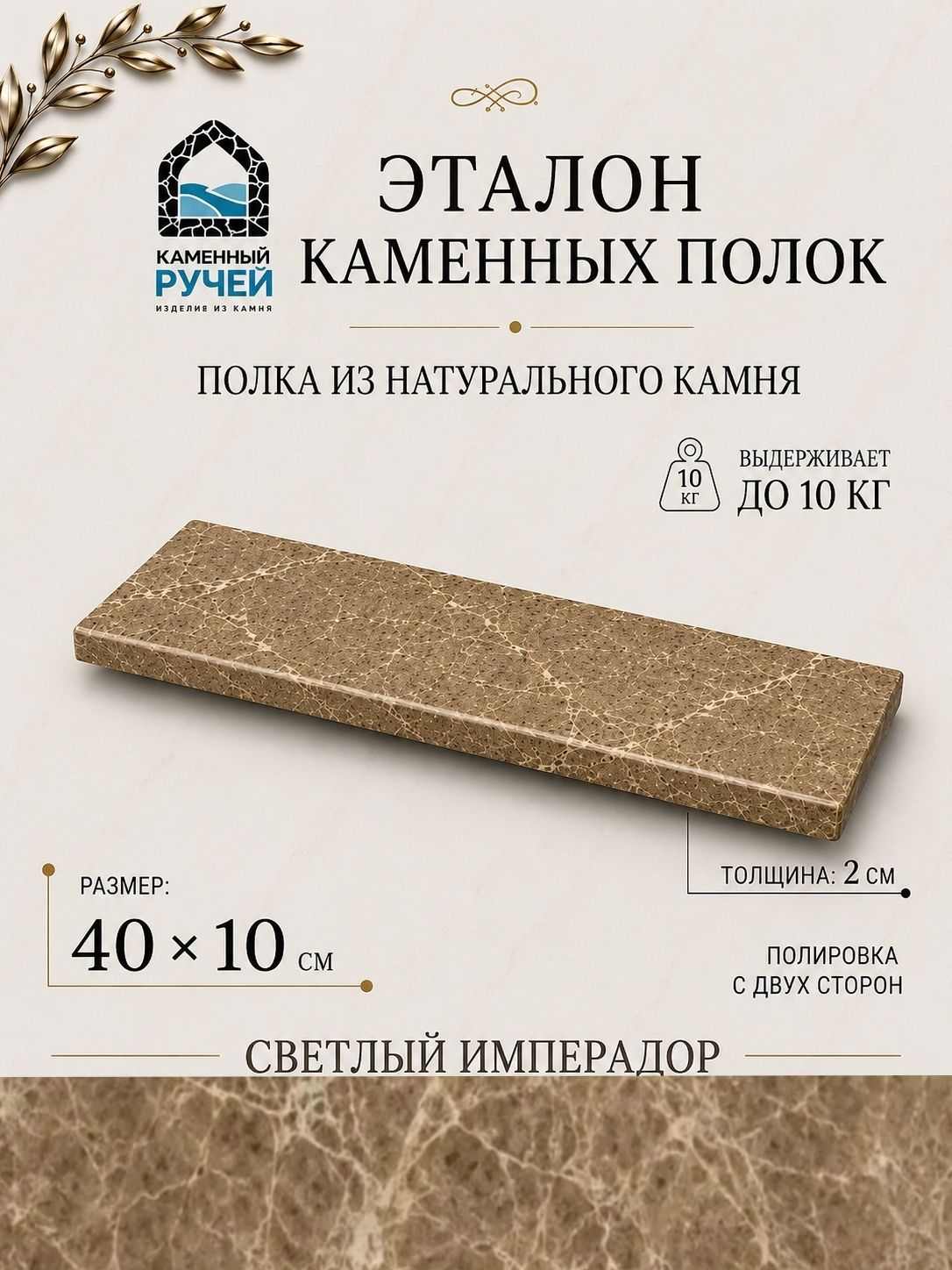 Полка для ванной настенная прямая 40х10х2 см, из мрамора, скрытое крепление, парящая