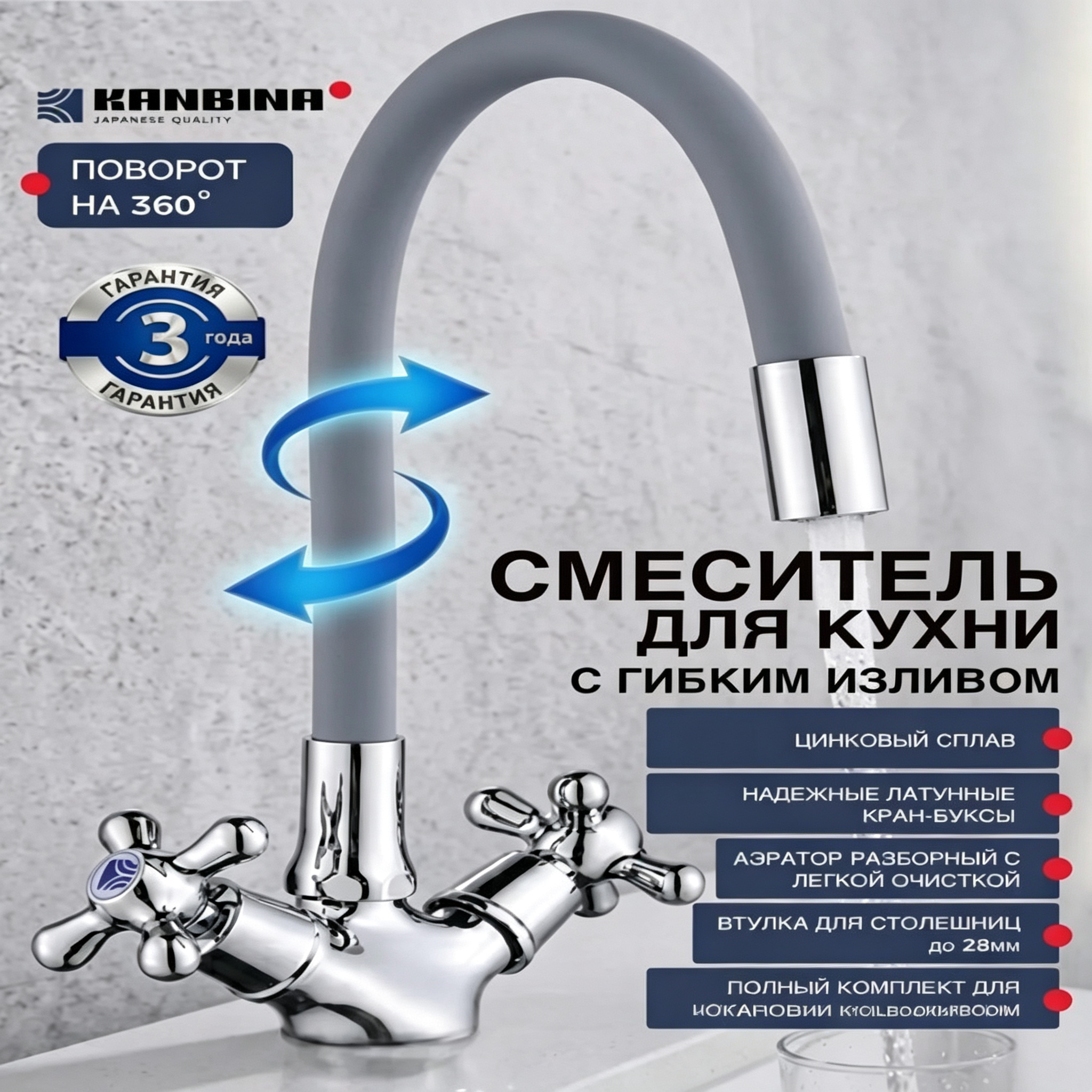 Кухонный смеситель с поворотным изливом, двухрежимный горячая/холодная вода, козьи рожки для мойки