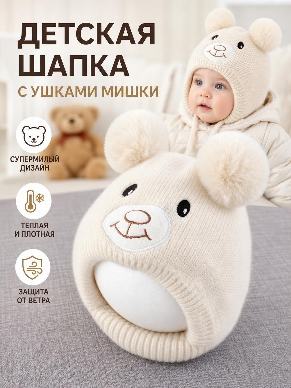 Шапка Базовая коллекция для детей