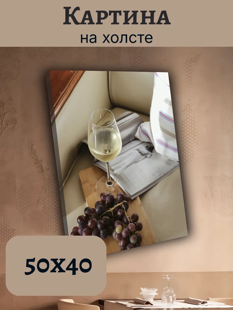 Картина Итальянская Кухня Еда 40x50 с бокалом вина