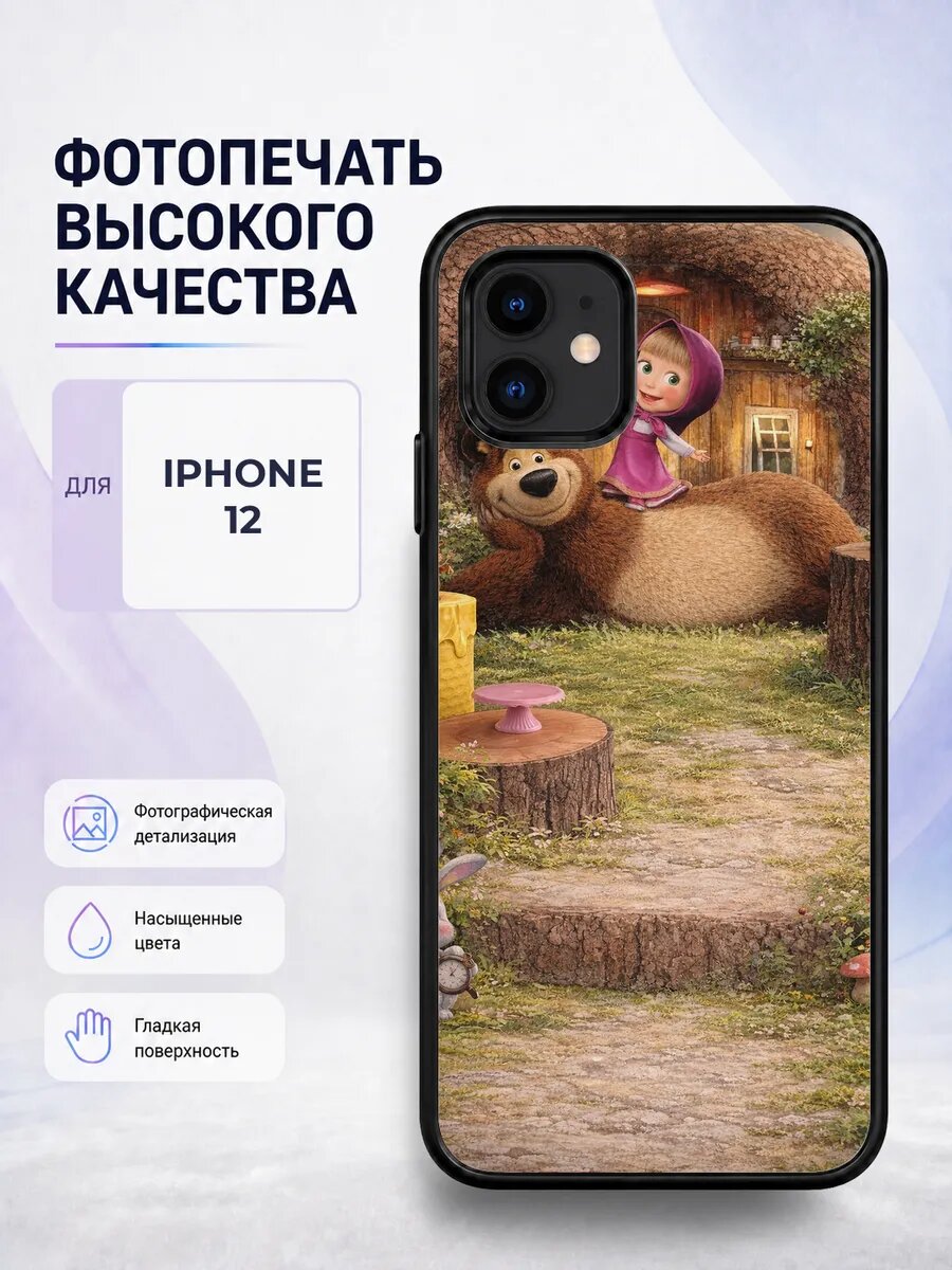 Силиконовый чехол iPhone 12 Маша и Медведь мультик детский