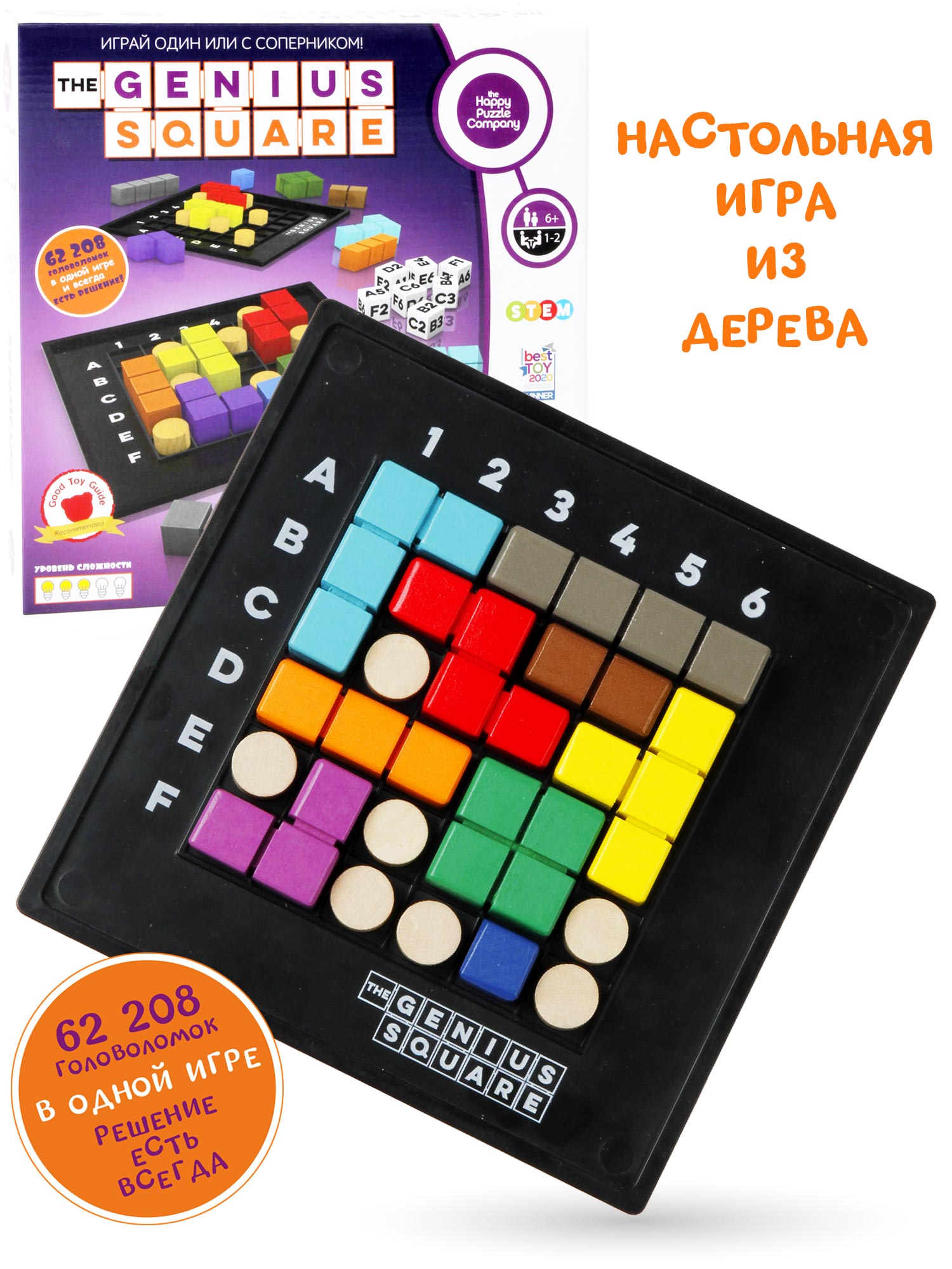Настольная игра логическая головоломка Genius Square Гениальный квадрат Тетрис