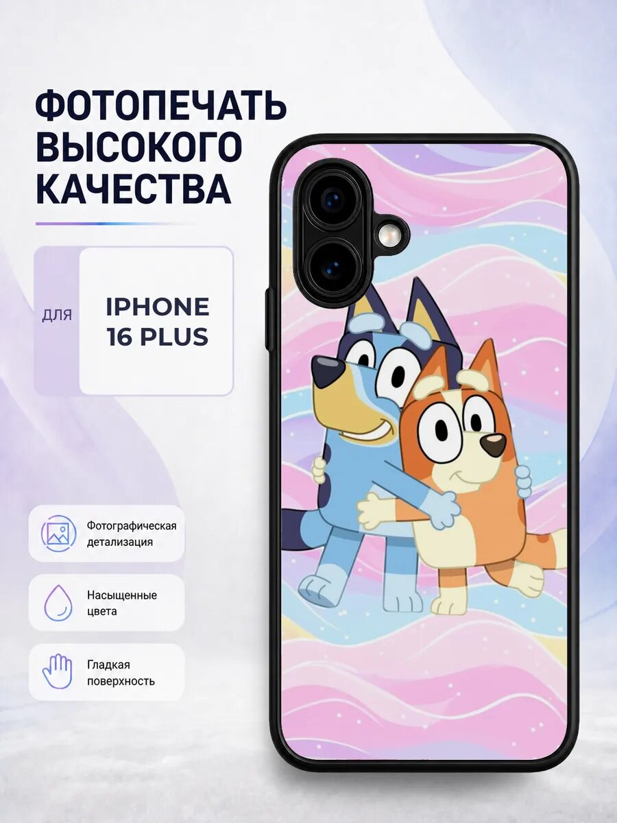 Чехол на iPhone 16 Plus Блуи bluey мультик собачка детский я