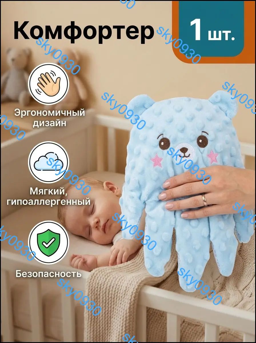 Успокаивающая детская ладошка